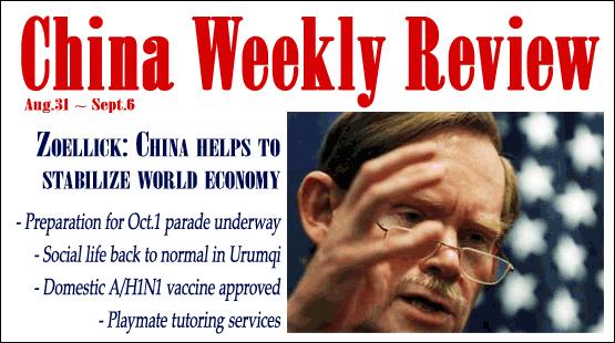 China Weekly Review, from CCTV.com