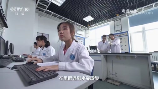 《走近科学》 20190820 奇妙的分离（上）