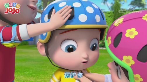 超级宝贝JOJO_青少台_央视网(cctv.com)