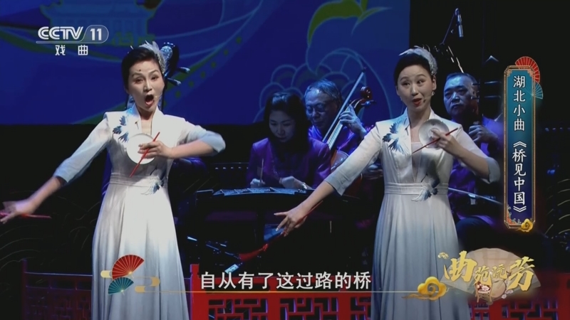 《名家书场》 20251220 曲苑流芳 中之曲（一）