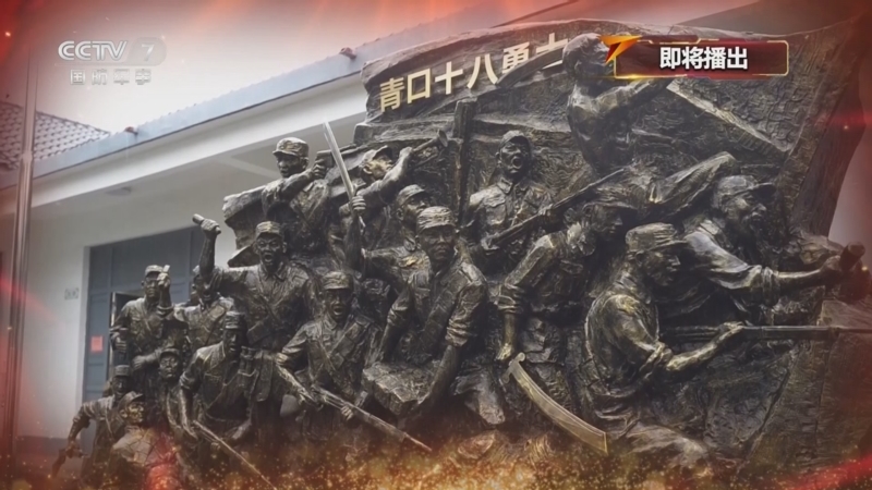 《讲武堂》 20260208 永恒的番号 第8集 家国——生命的丰碑