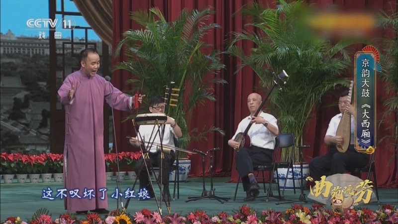 《名家书场》 20260227 曲苑流芳