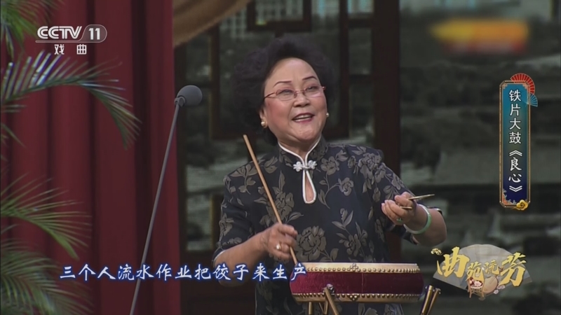 《名家书场》 20260228 曲苑流芳