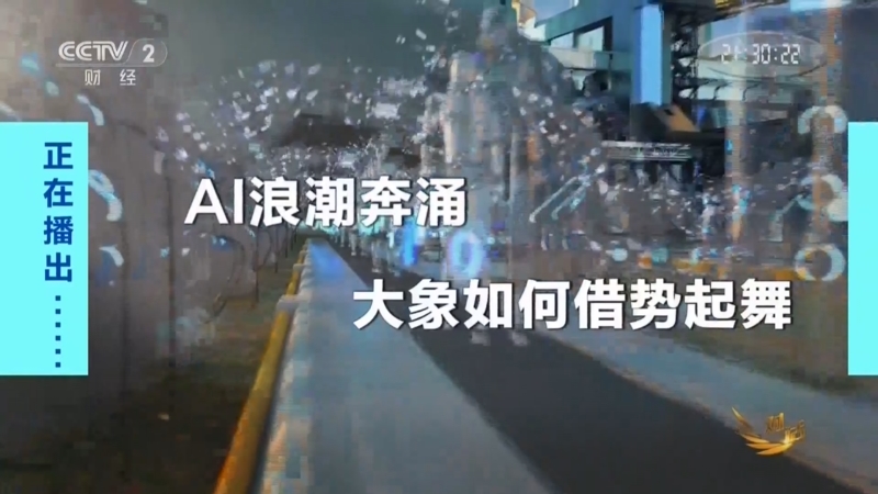 《对话》 20260307 大象起舞：解码央企创新力