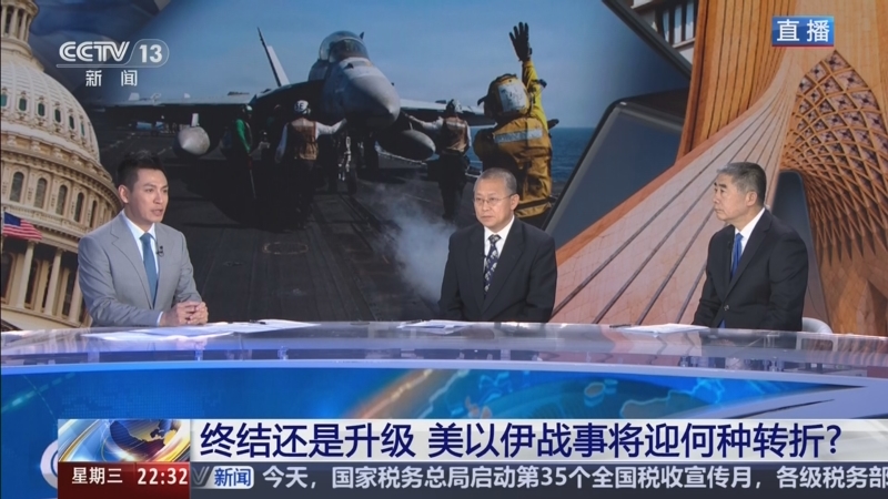 《环球视线》 20260401