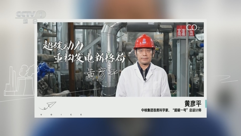 《开讲啦》 20260403 本期分享者：黄彦平