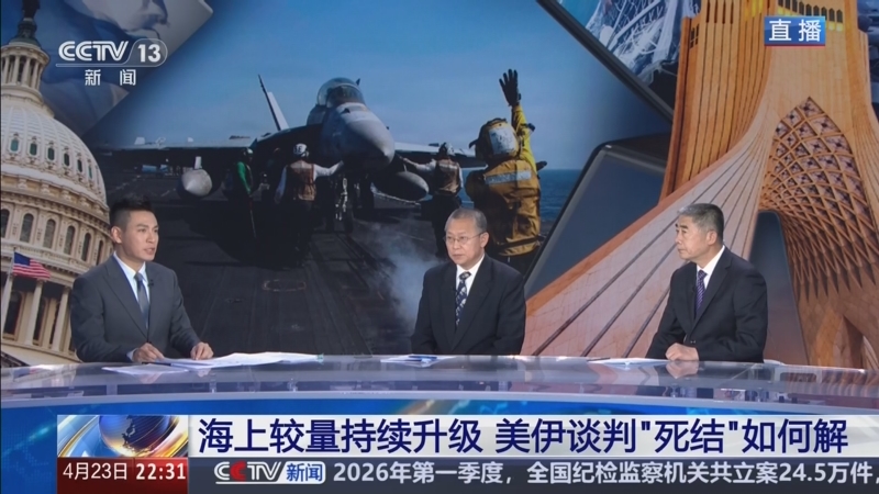 《环球视线》 20260423