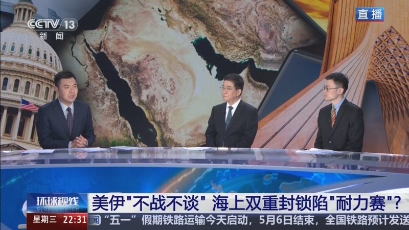 《环球视线》 20260429