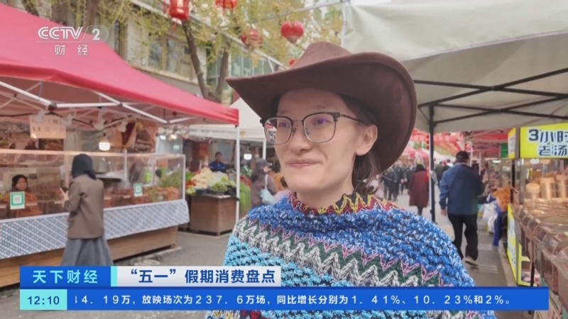 《天下财经》 20260506