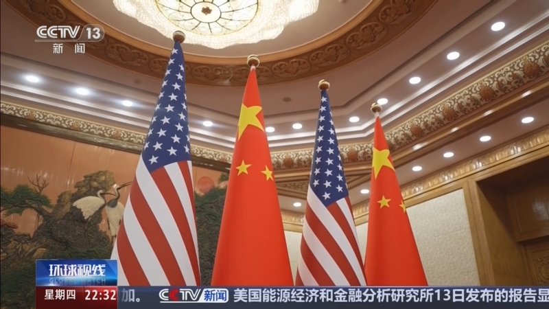 《环球视线》 20260514