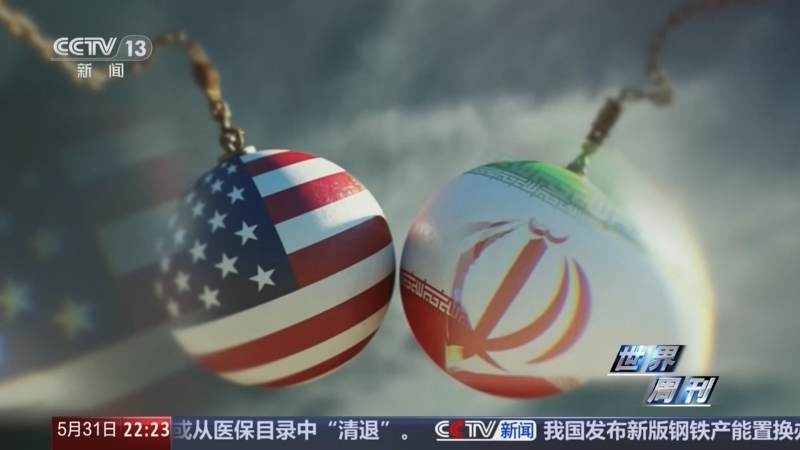 《世界周刊》 20260531
