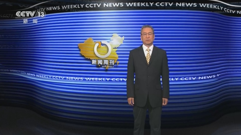 《新闻周刊》 20260606