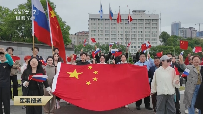 《军事报道》 20260623