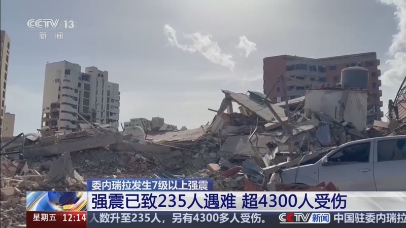 《新闻30分》 20260626