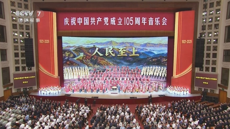 《军事报道》 20260630