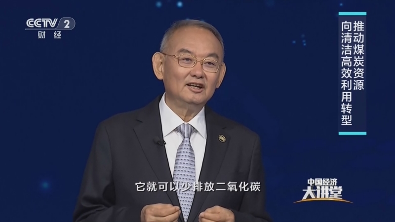 《中国经济大讲堂》 20260705 聚焦“十五五”新型能源体系建设：多元供给新格局