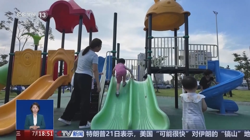 《共同关注》 20260722