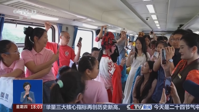 《共同关注》 20260723
