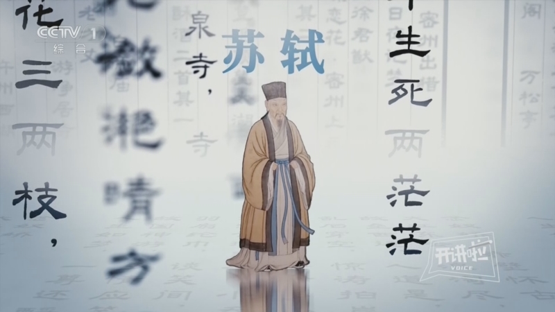 《开讲啦》 20260725 本期分享者：马东瑶
