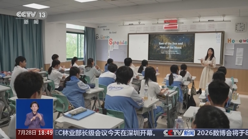《共同关注》 20260728