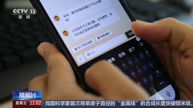 《新闻1+1》 20260821 AI客服“挡路”，国标如何“指路”？