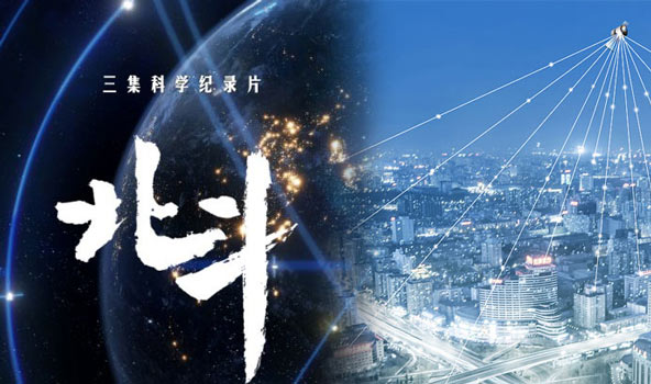 CCTV-9纪录频道节目官网