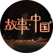 CCTV-9纪录频道节目官网_CCTV节目官网_央视网