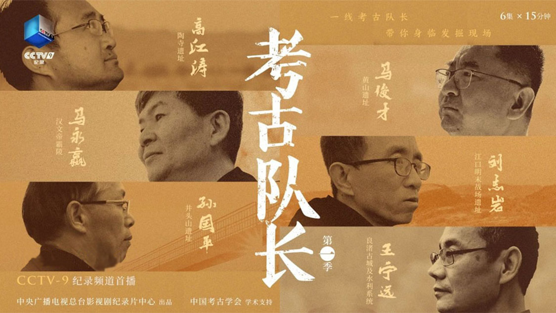 CCTV-9纪录频道节目官网_CCTV节目官网_央视网