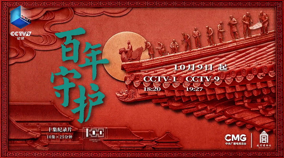 CCTV-9纪录频道节目官网_CCTV节目官网_央视网