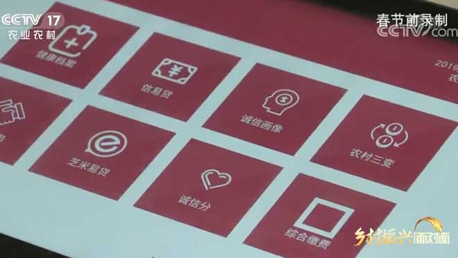 《乡村振兴面对面》 20200505