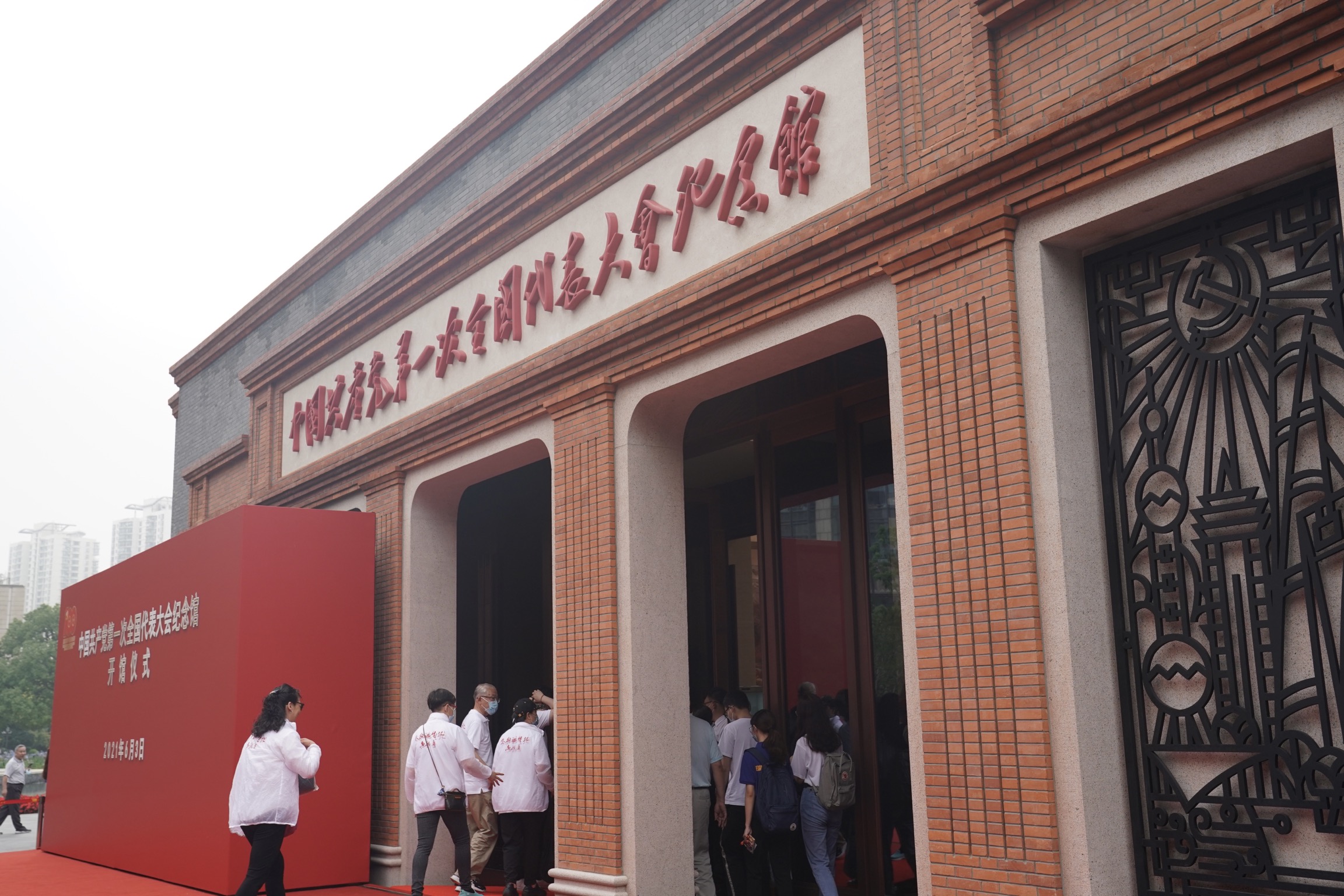 Memorial of CPC's 1st national congress opens in Shanghai_英语频道_央视网(cctv ...