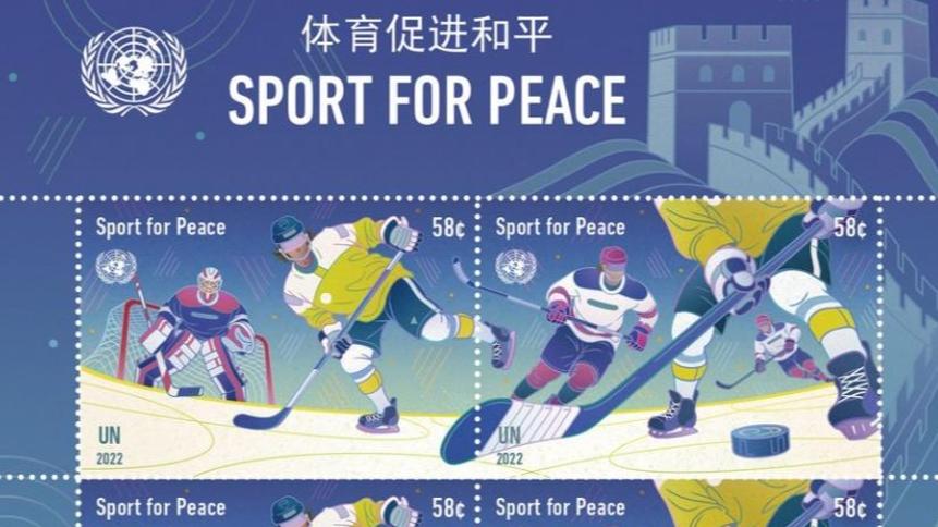 UN releases 'Sport for Peace' stamps to celebrate 2022 Winter Olympic ...