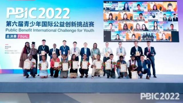 2022(第六届)PBIC青少年国际公益创新挑战赛圆满落幕_财经频道_央视网(cctv.com)