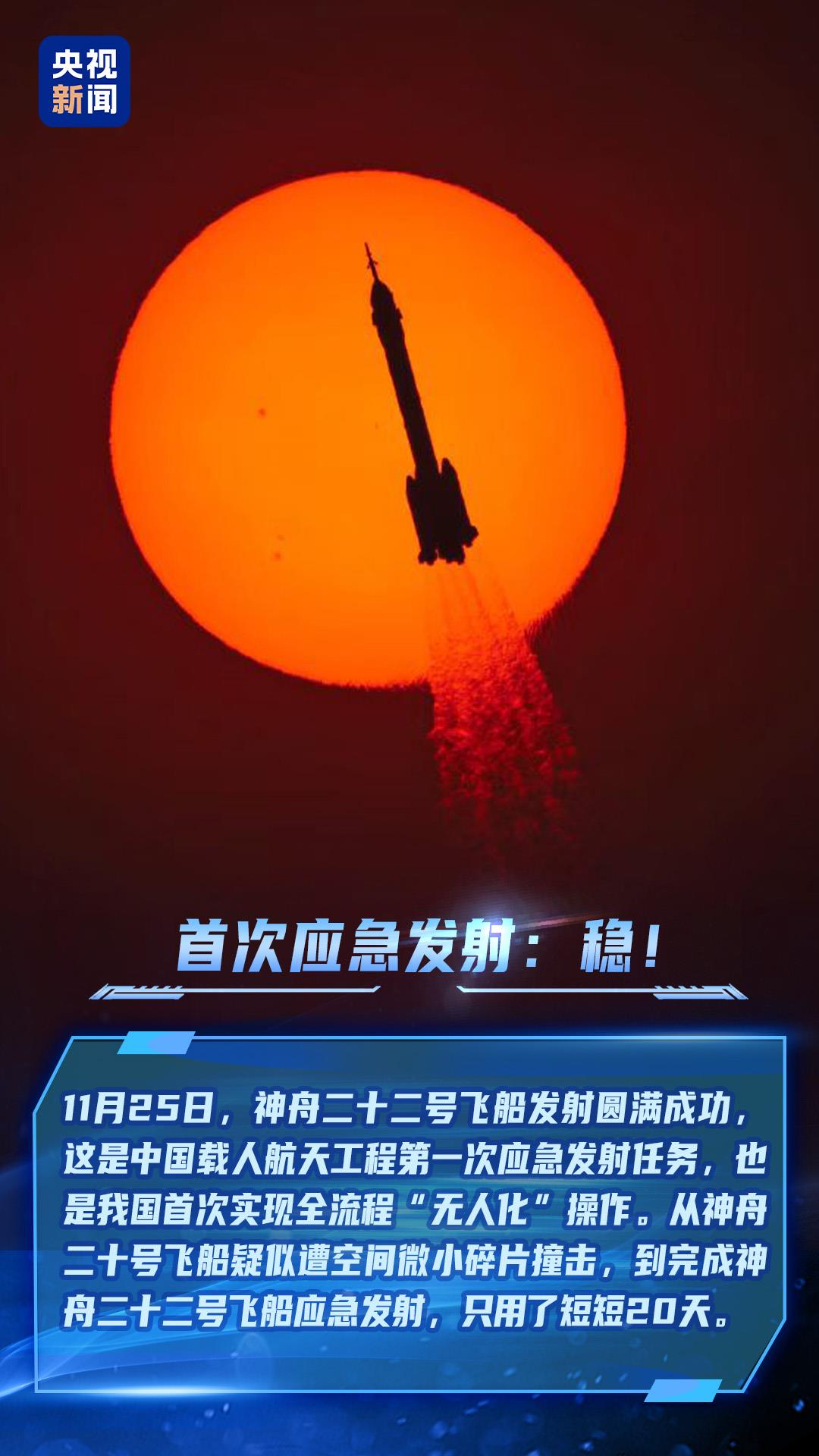 飞天远航行神州！2025大国重器，提气！_新闻频道_央视网(cctv.com)