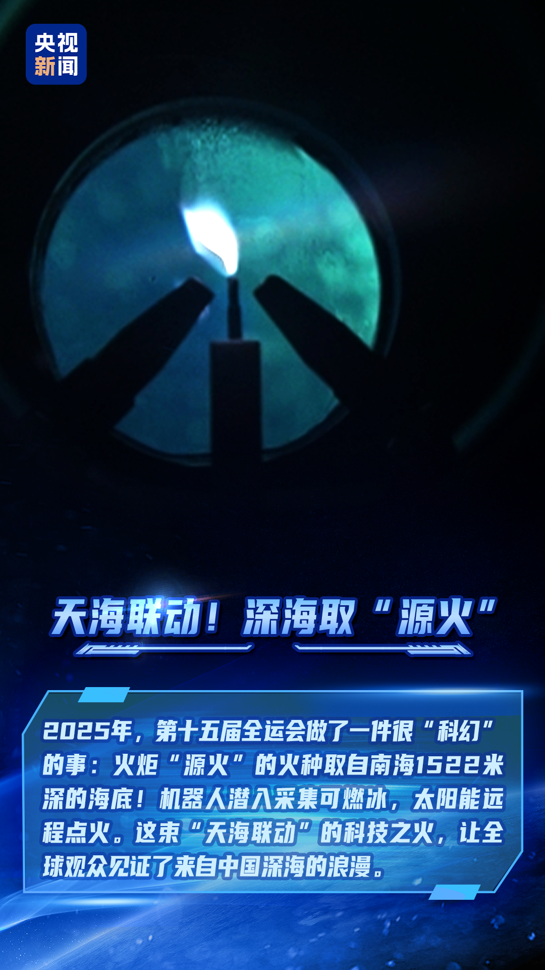 飞天远航行神州！2025大国重器，提气！_新闻频道_央视网(cctv.com)